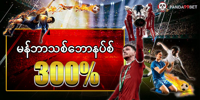 Panda99 တွင်ထိပ်တန်းအားကစားလောင်းကစားများလေ့လာပါ။